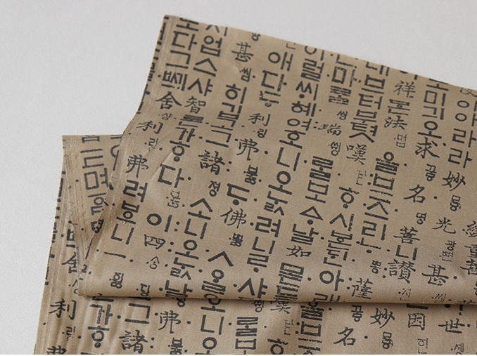 Hangul Fabric, Korean Character, Korean Language, Korean Gift– Land of ...
