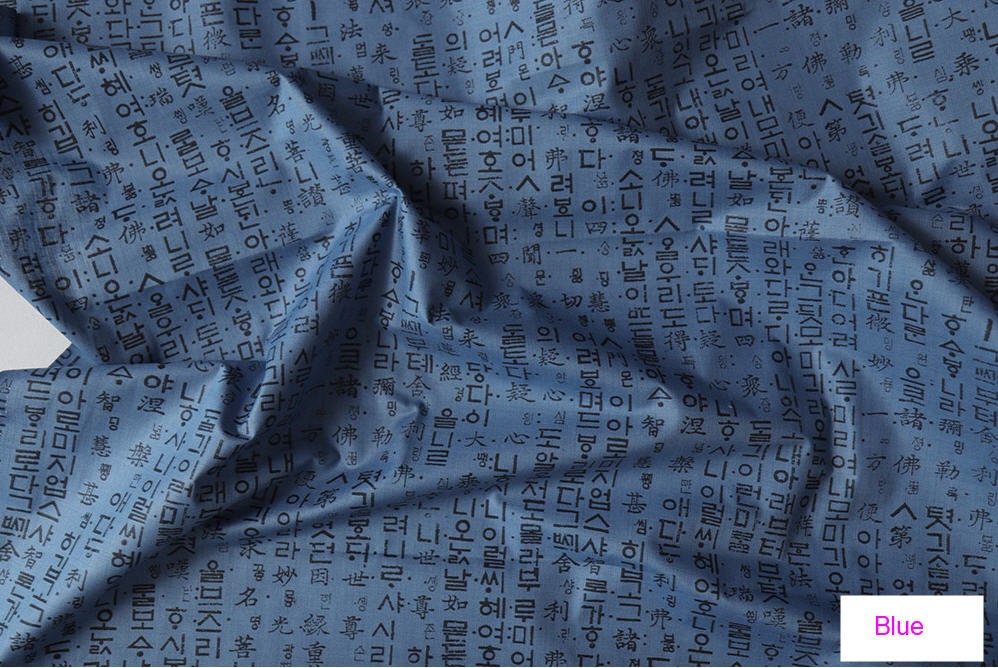 Hangul Fabric, Korean Character, Korean Language, Korean Gift– Land of ...