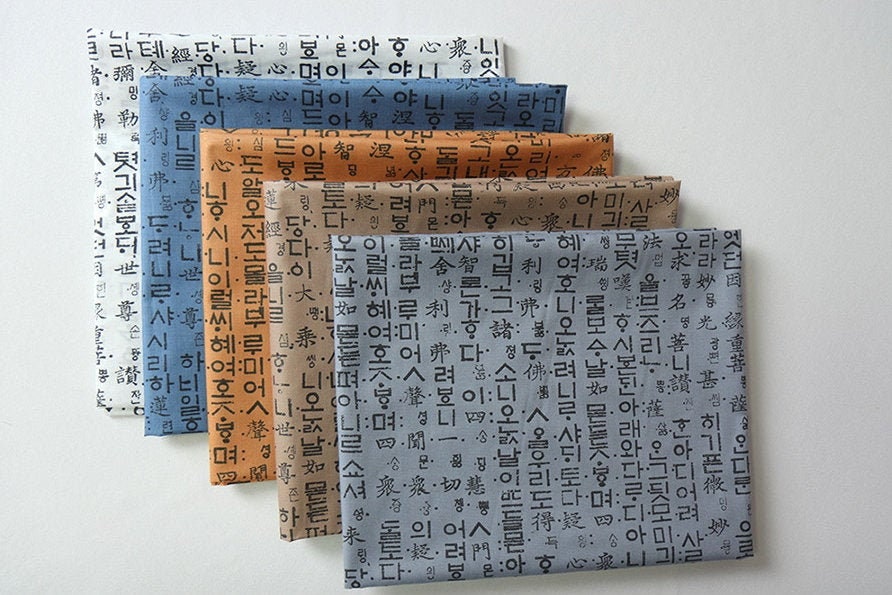 Hangul Fabric, Korean Character, Korean Language, Korean Gift– Land of ...